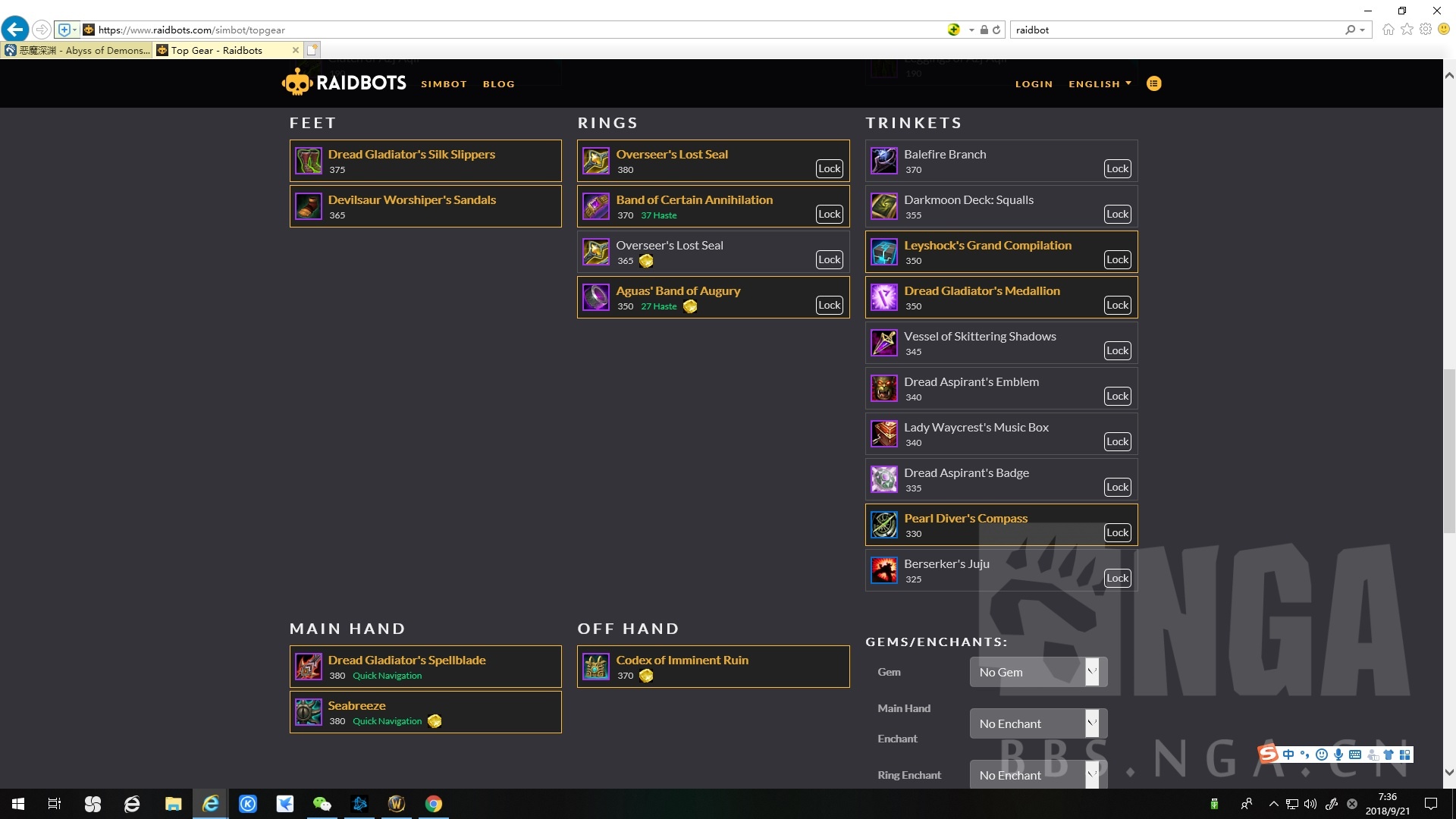 [pve] 自己动手丰衣足食——简单易懂Raidbot模拟指南 NGA玩家社区