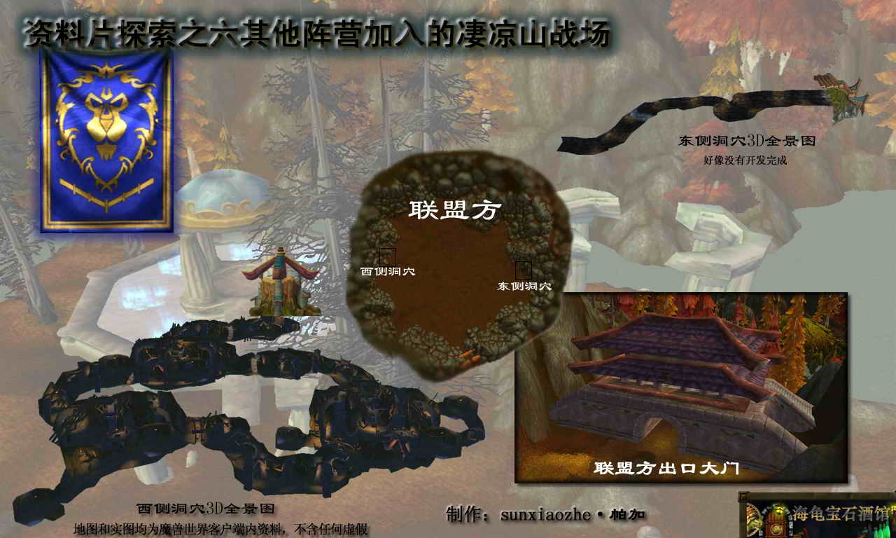[访谈] 暴雪关卡设计师John Staats再答问：术士曾经有一个奔波全世界收集麦迪文之书的任务？！ NGA玩家社区