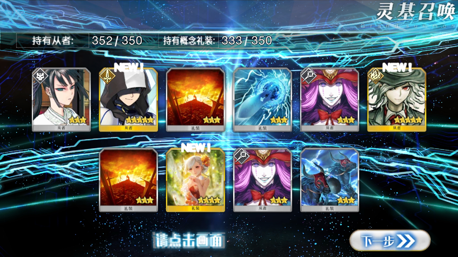 emmmm福袋岩窟王喜+1，复明之路任重而道远啊 NGA玩家社区