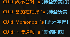 EUI团队技能消息通知怎么关闭啊 NGA玩家社区