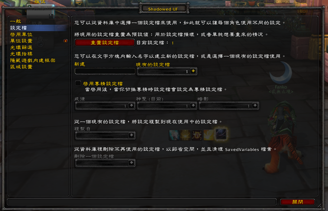 [BfA] [界面分享] ShadowedUF半透明界面分享 178