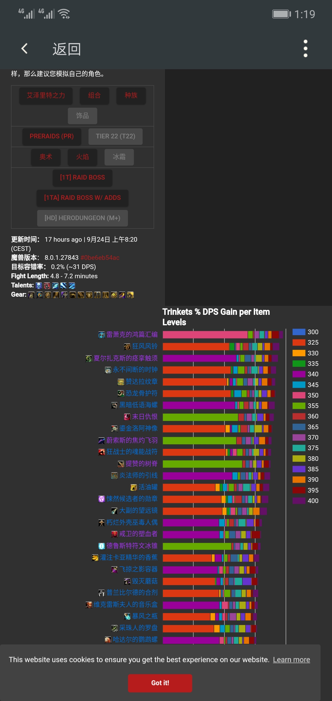 [配装不求人]Herodamage.com天赋/特质/饰品DPS查询教程 NGA玩家社区