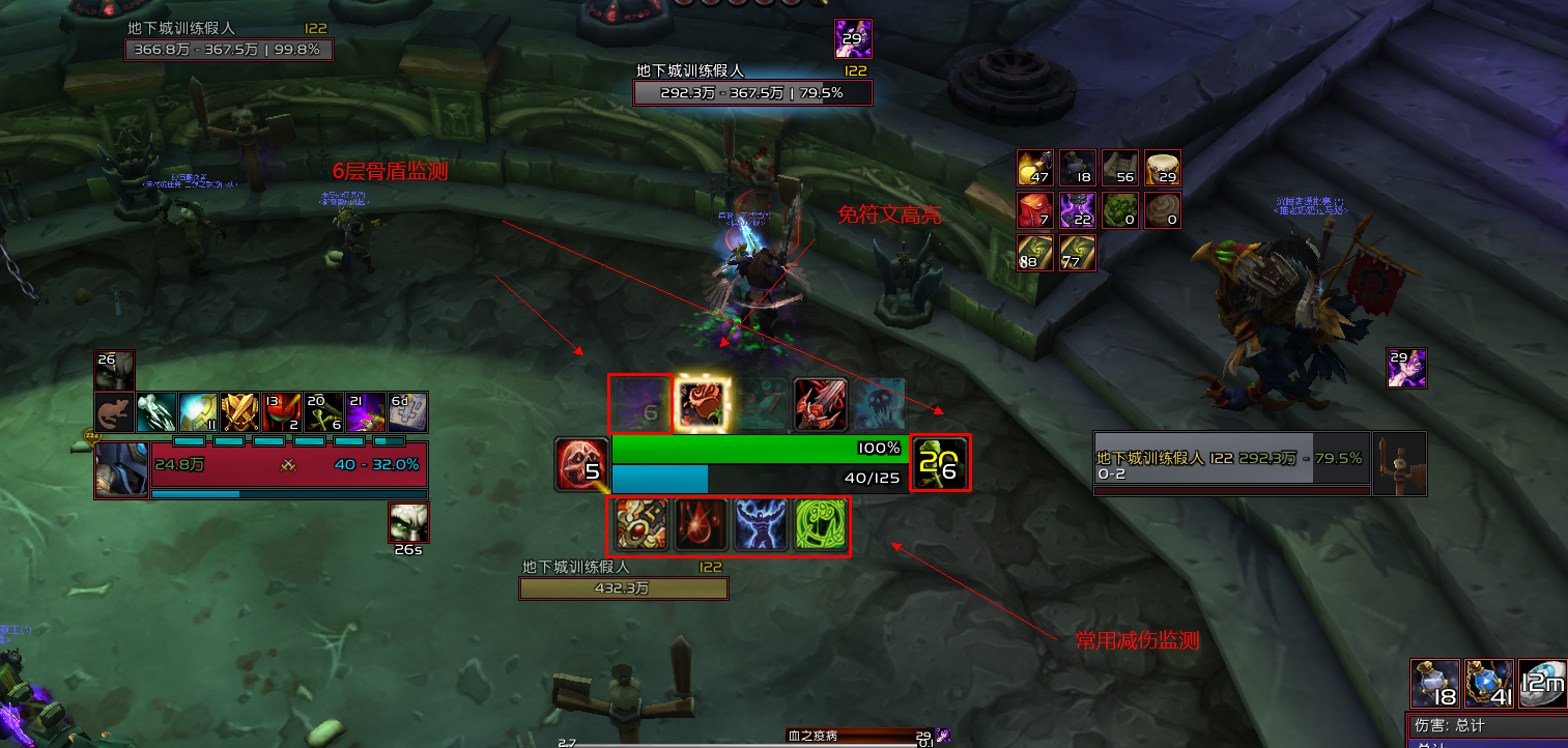 [鲜血tank] DKT常用技能TMW监测分享 NGA玩家社区