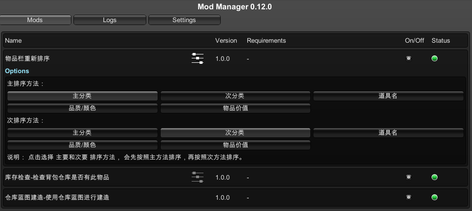 [mod]基础Mod框架，Mod索引，UnityModManager for 太吾 NGA玩家社区