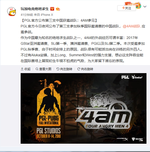 pgl和天命杯，4am有够忙的啊 NGA玩家社区