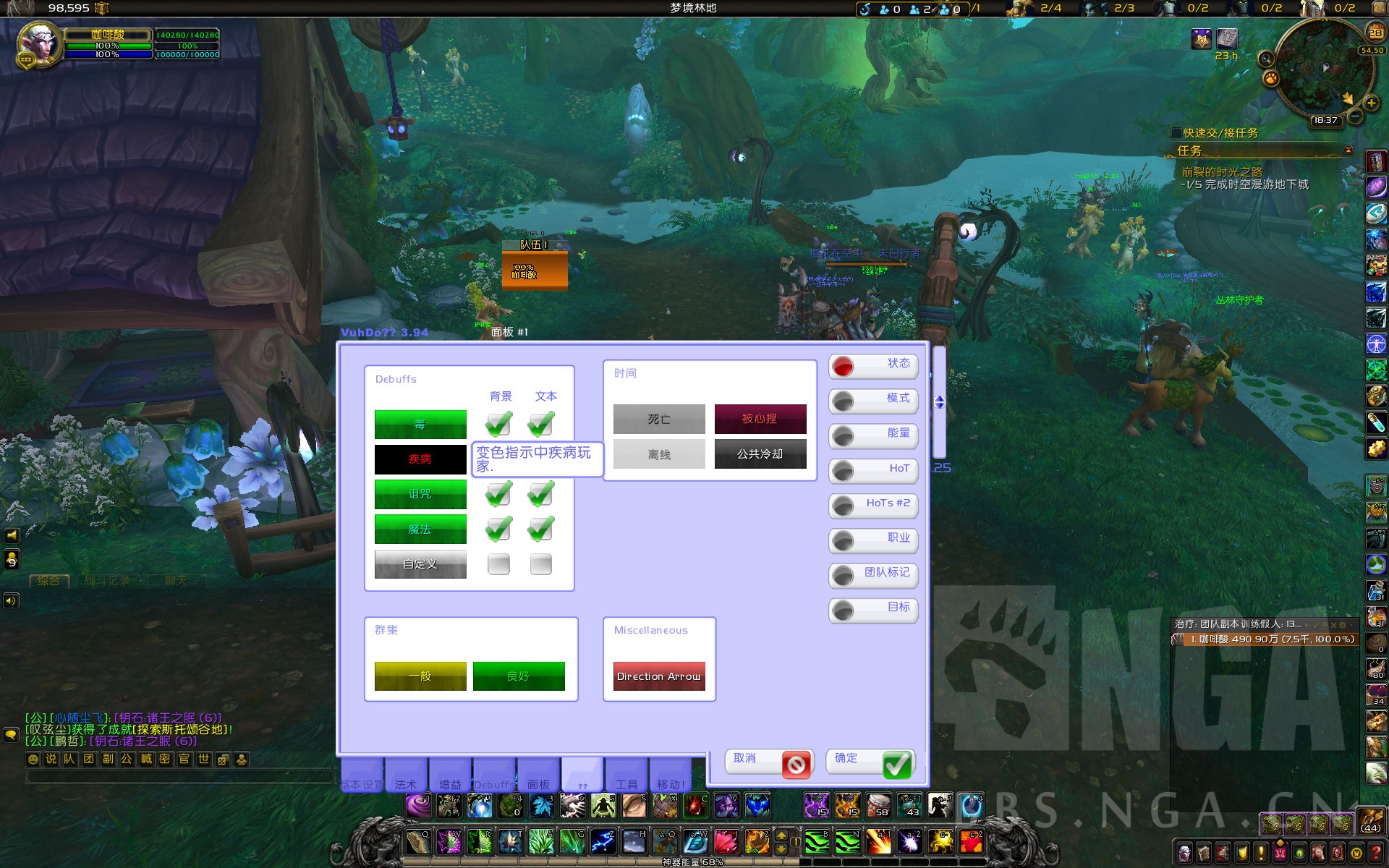 [插件] 服务大众，神级治疗插件VUHDO，已更新最新重伤监控，常用指向宏，字符串永久有效 NGA玩家社区