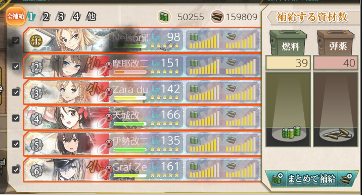 [舰colle] 5-2C空袭练级该几把补给一次？ NGA玩家社区