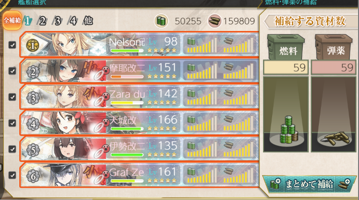 [舰colle] 5-2C空袭练级该几把补给一次？ NGA玩家社区