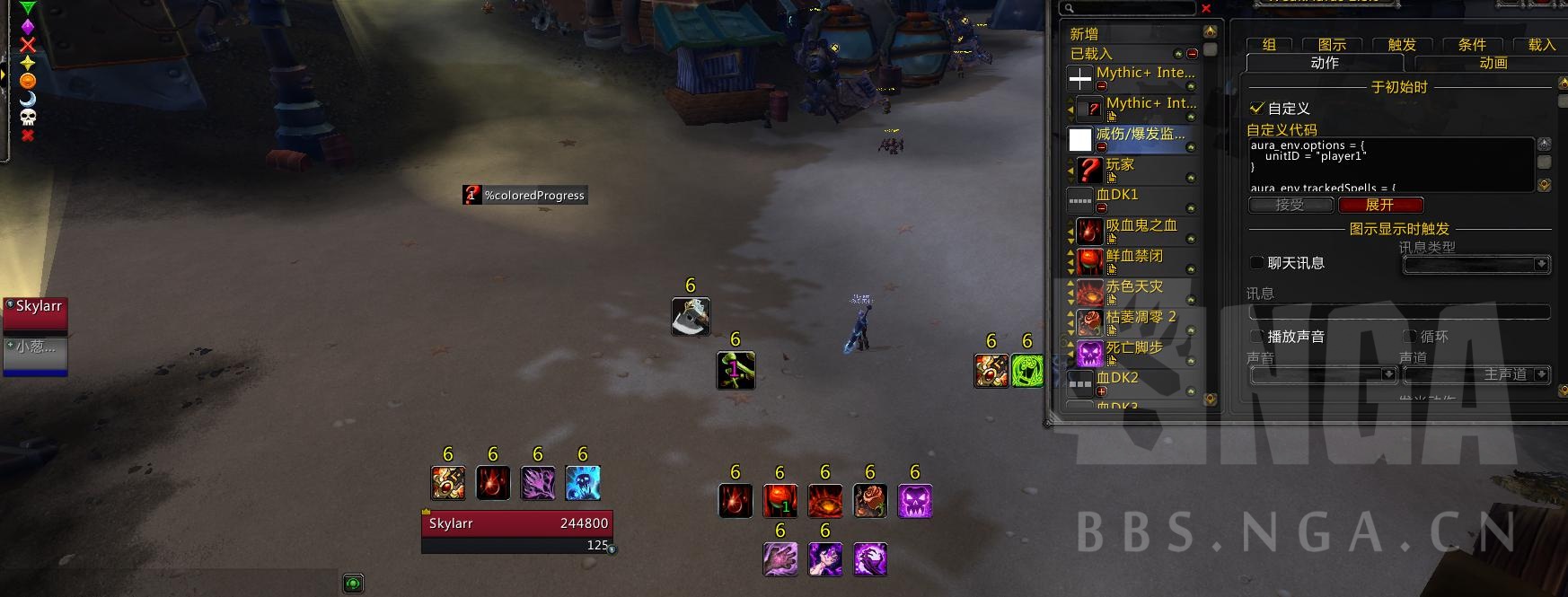 [BfA][WA2]分享一款监控队友爆发/保命大招CD的WA2字符串 NGA玩家社区