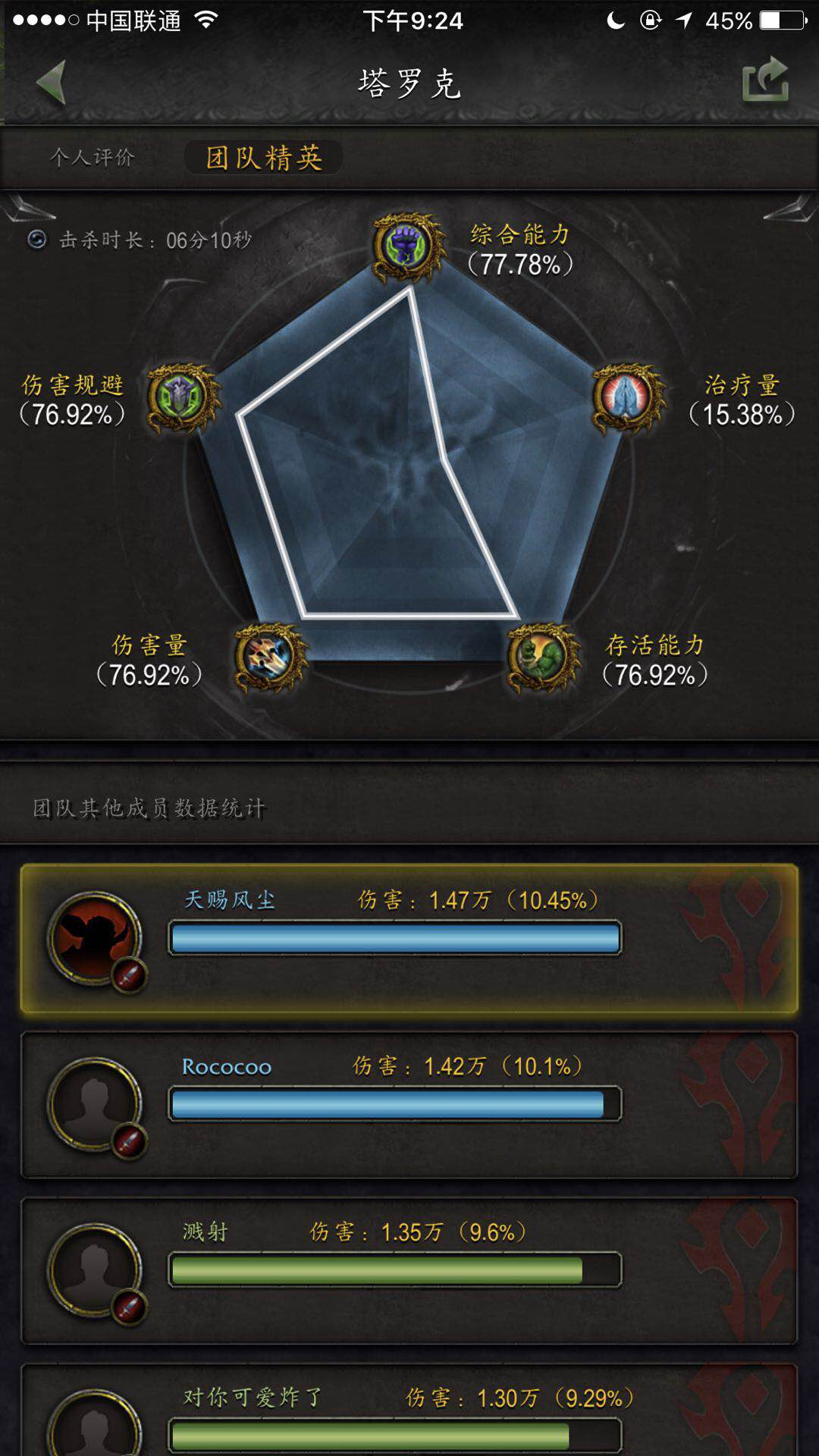 史诗老1 h老3 这dps说明冰法还是可以嘛 NGA玩家社区