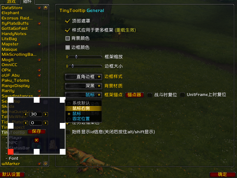 [7.2.5] TinyTooltip鼠標提示插件,史上最強大及配置最复杂的tip插件之一 NGA玩家社区