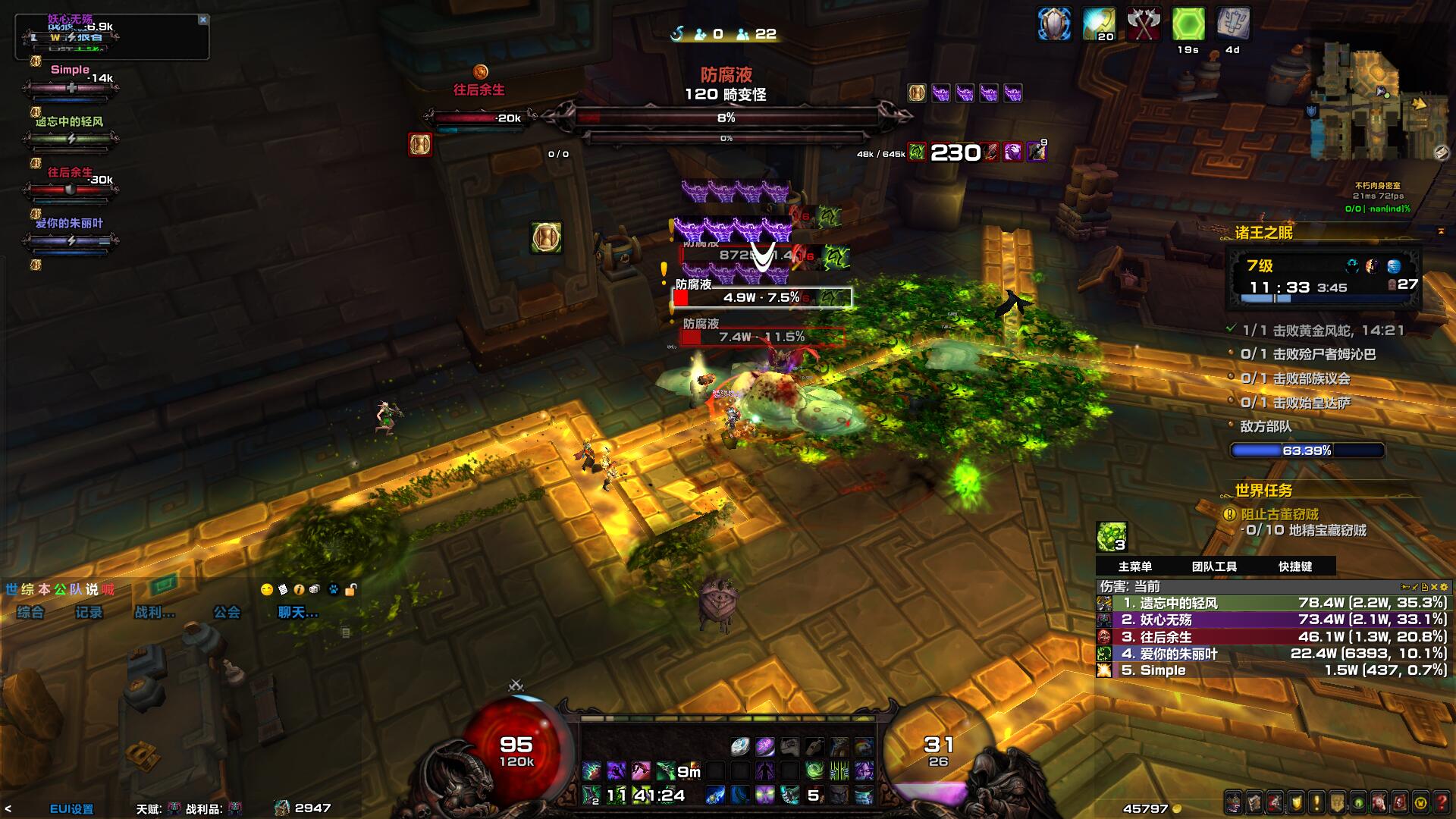 [EUI用] [界面分享] 暗黑界面搭配EUI使用效果 NGA玩家社区