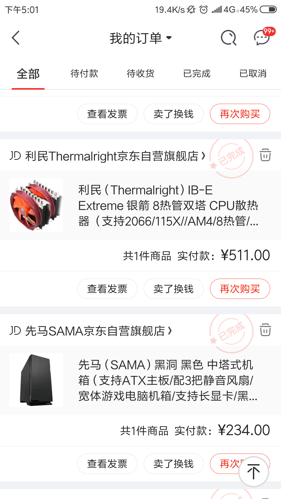 9700k搭配D15s还是利民银剑IBE NGA玩家社区