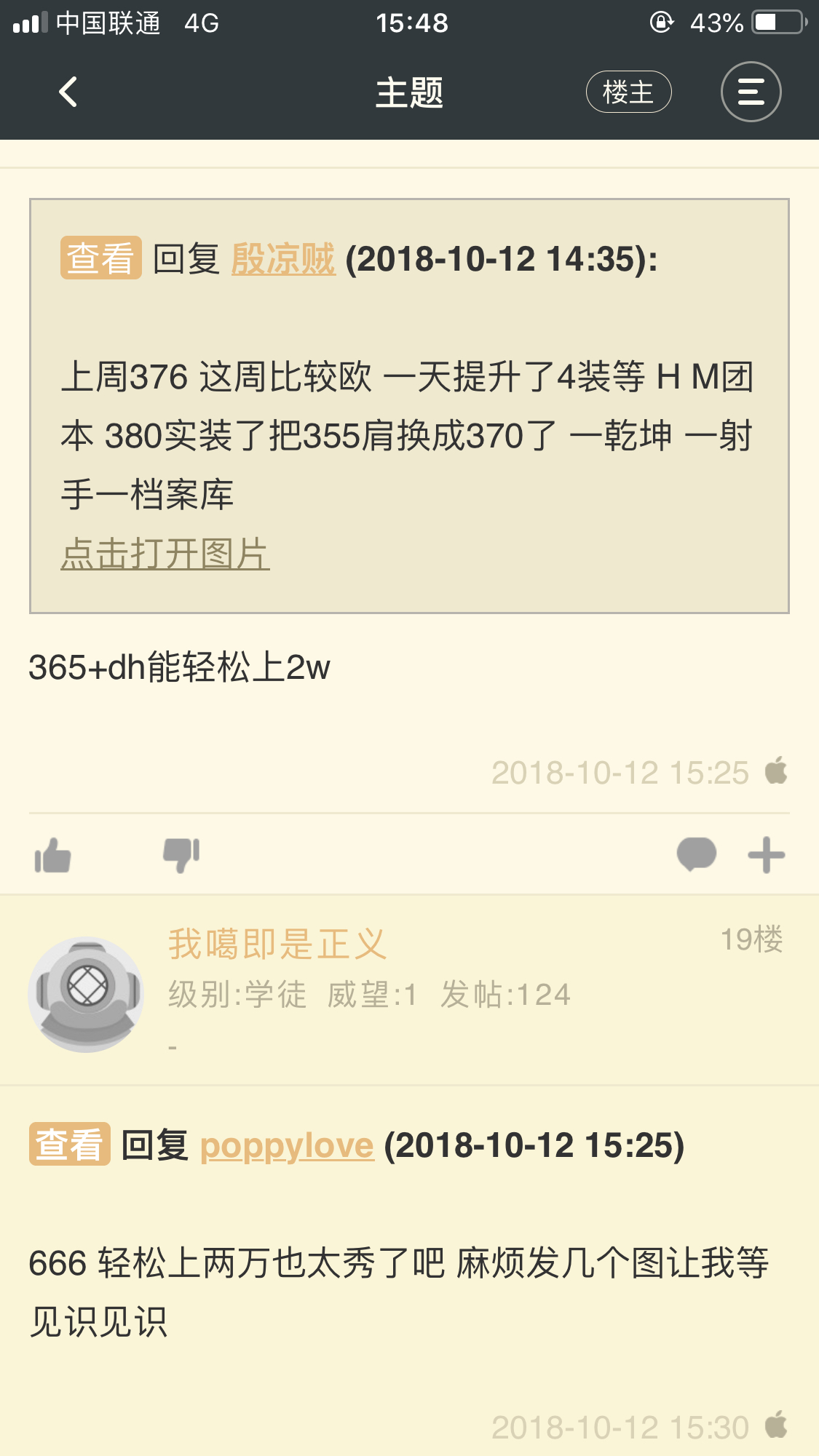 大事不好 我大dh这周自由镇 365+已经轻松2w+了吗 NGA玩家社区
