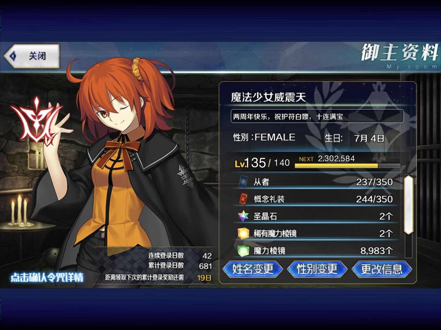 NGA-FGO版二周年活动之二 二周年祝福 (已开奖) NGA玩家社区