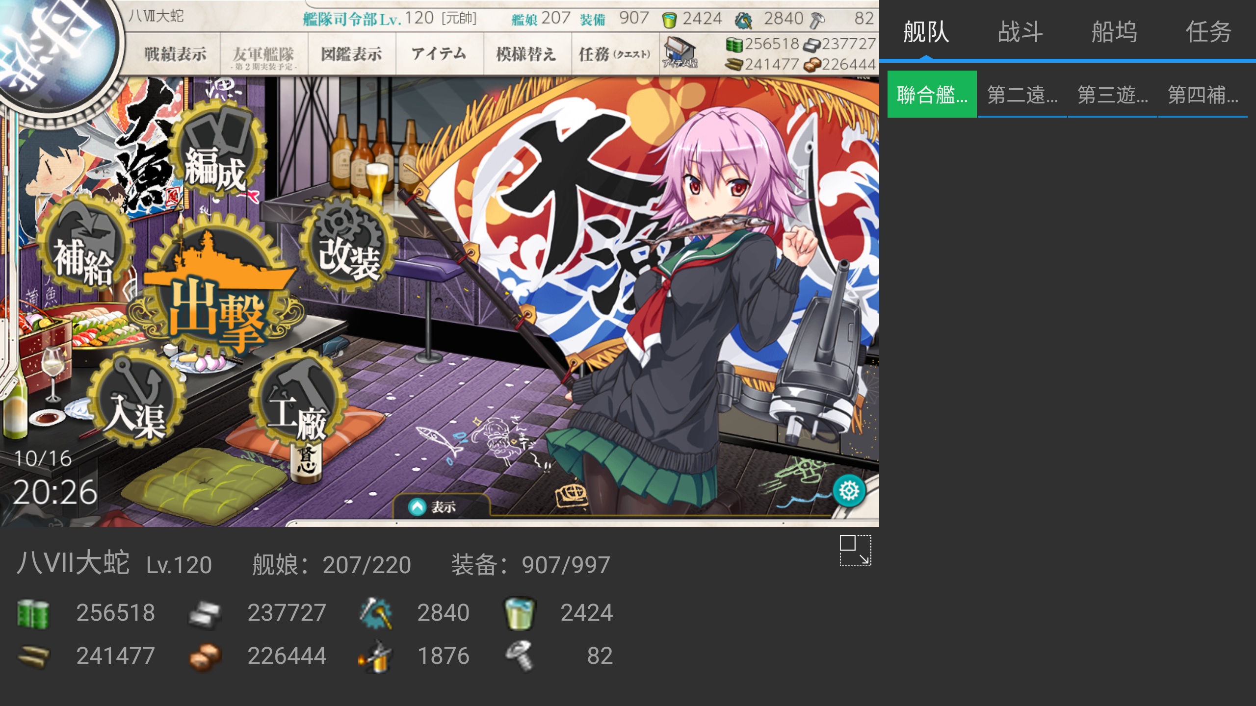 [舰colle] [安卓插件] 便携式舰队司令部 H5试用版 NGA玩家社区