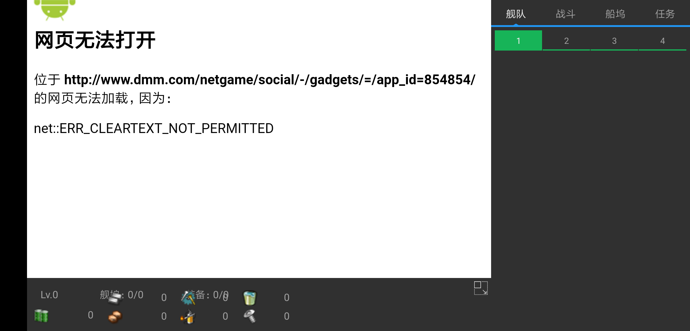 [舰colle] [安卓插件] 便携式舰队司令部 H5试用版 NGA玩家社区