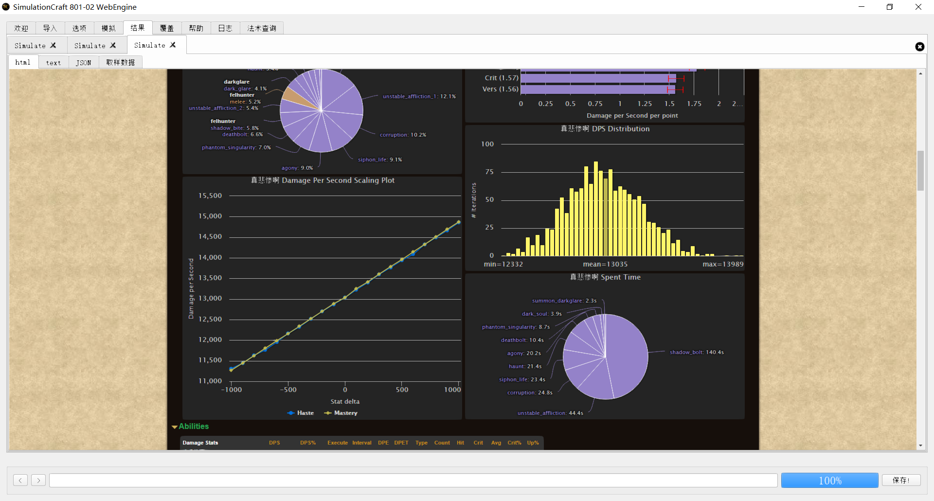 [pve] 简单易懂的图文Simc教程以及答疑帖，自食其力解决属性问题 NGA玩家社区