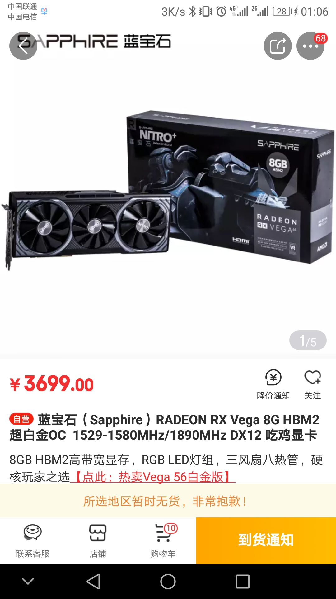 2700x+vega64需要多大电源，跪求指点 NGA玩家社区