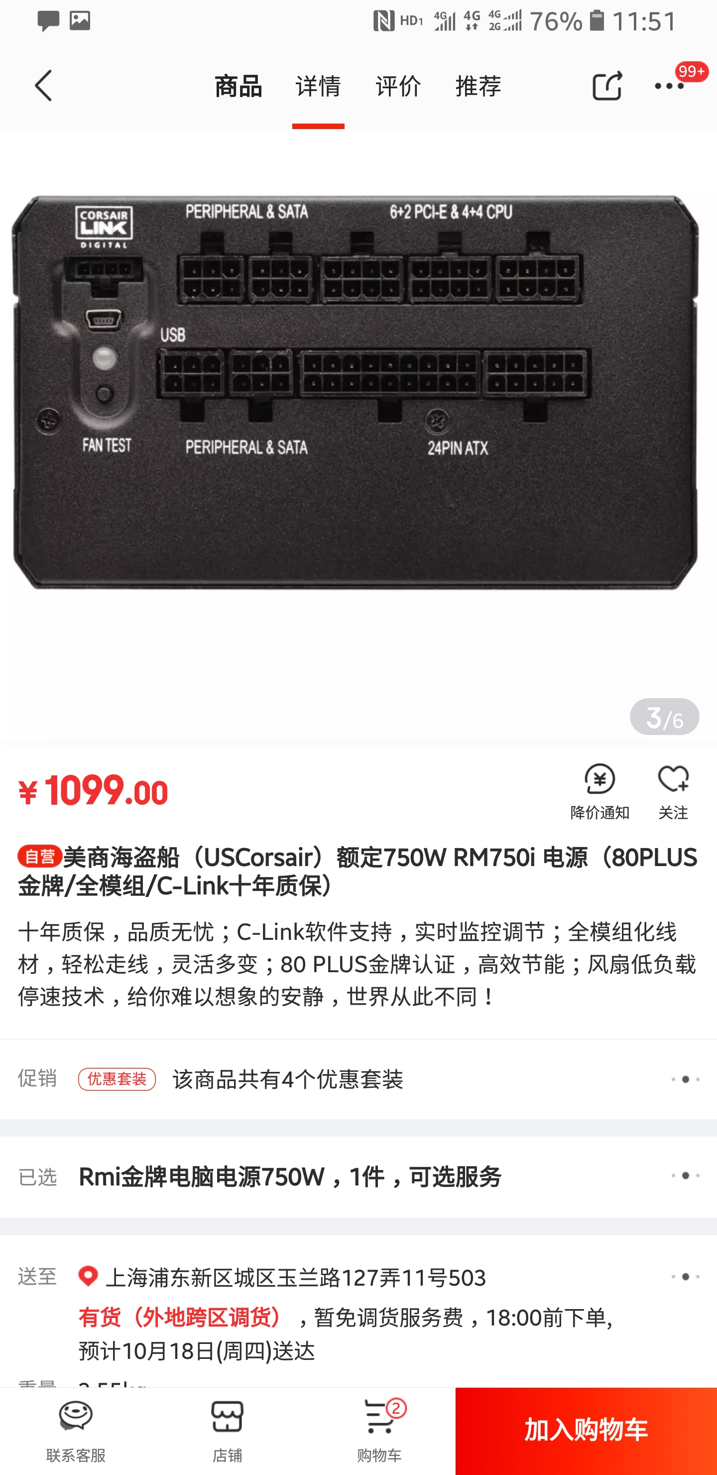 z390主板的cpu供电是8+8PIN的，无多余8pin口有解决方案嘛 NGA玩家社区