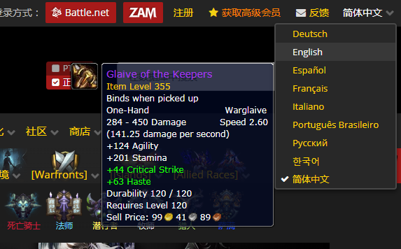 [分享] [授渔] 手把手教你如何用Raidbots/Simc进行各种各样的模拟 - 基础&代码修改(装等/特质/附魔等) 178