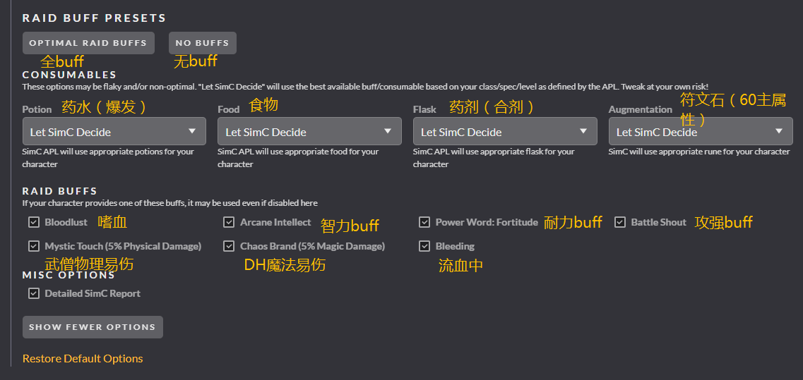 [分享] [授渔] 手把手教你如何用Raidbots/Simc进行各种各样的模拟 - 基础&代码修改(装等/特质/附魔等) 178
