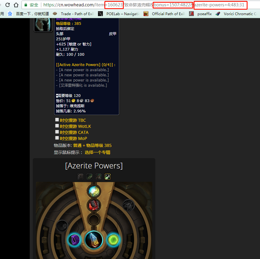 [分享] [授渔] 手把手教你如何用Raidbots/Simc进行各种各样的模拟 - 基础&代码修改(装等/特质/附魔等) 178
