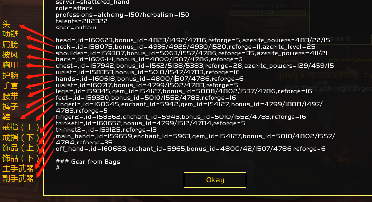 [分享] [授渔] 手把手教你如何用Raidbots/Simc进行各种各样的模拟 - 基础&代码修改(装等/特质/附魔等) NGA玩家社区