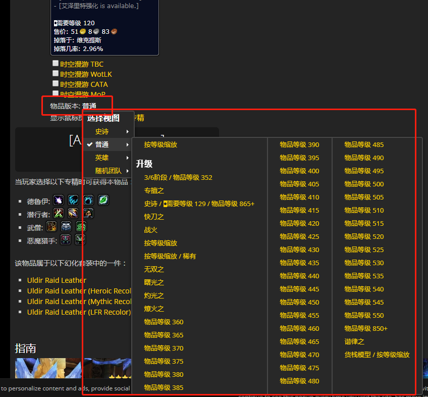 [分享] [授渔] 手把手教你如何用Raidbots/Simc进行各种各样的模拟 - 基础&代码修改(装等/特质/附魔等) 178