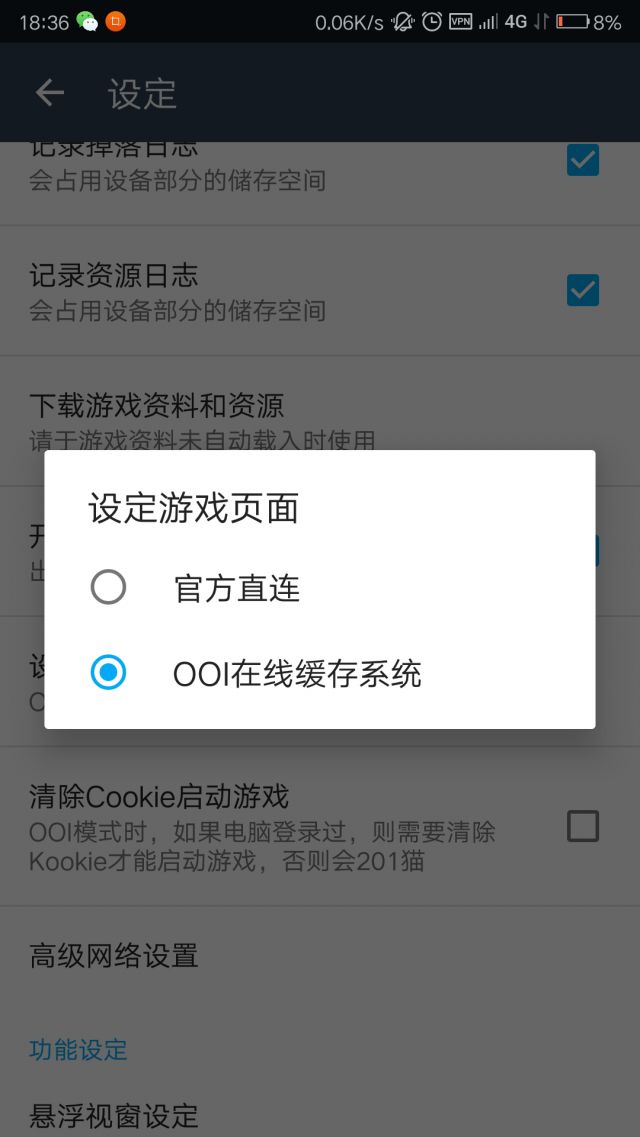 [舰colle] H5版Kcanotify，H5全屏运行/本地缓存/反向代理/支持OOI/移除代理模块，6月23更新：新工厂任务游戏闪退的bug NGA玩家社区