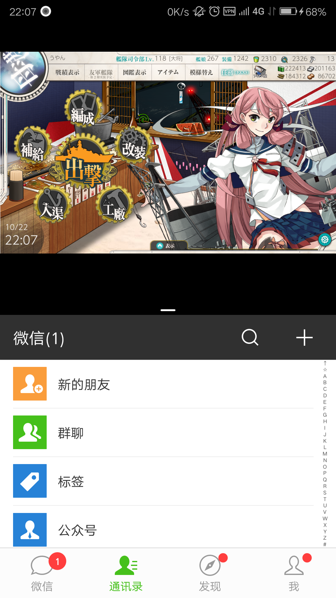 [舰colle] H5版Kcanotify，H5全屏运行/本地缓存/反向代理/支持OOI/移除代理模块，6月23更新：新工厂任务游戏闪退的bug NGA玩家社区