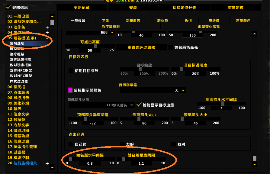 [pve] 关于只有术士才会关注的姓名板间距问题指南(10月11日更新) NGA玩家社区