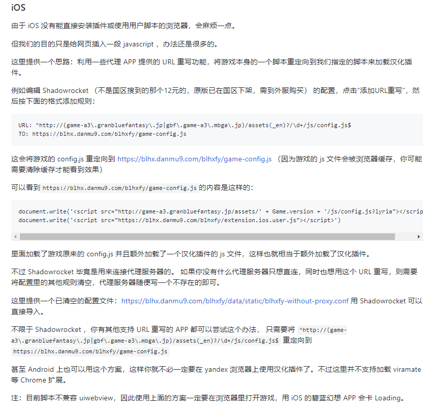 [闲聊杂谈] 好消息好消息！blhx一键汉化插件终于来了！内附图文安装教程 NGA玩家社区