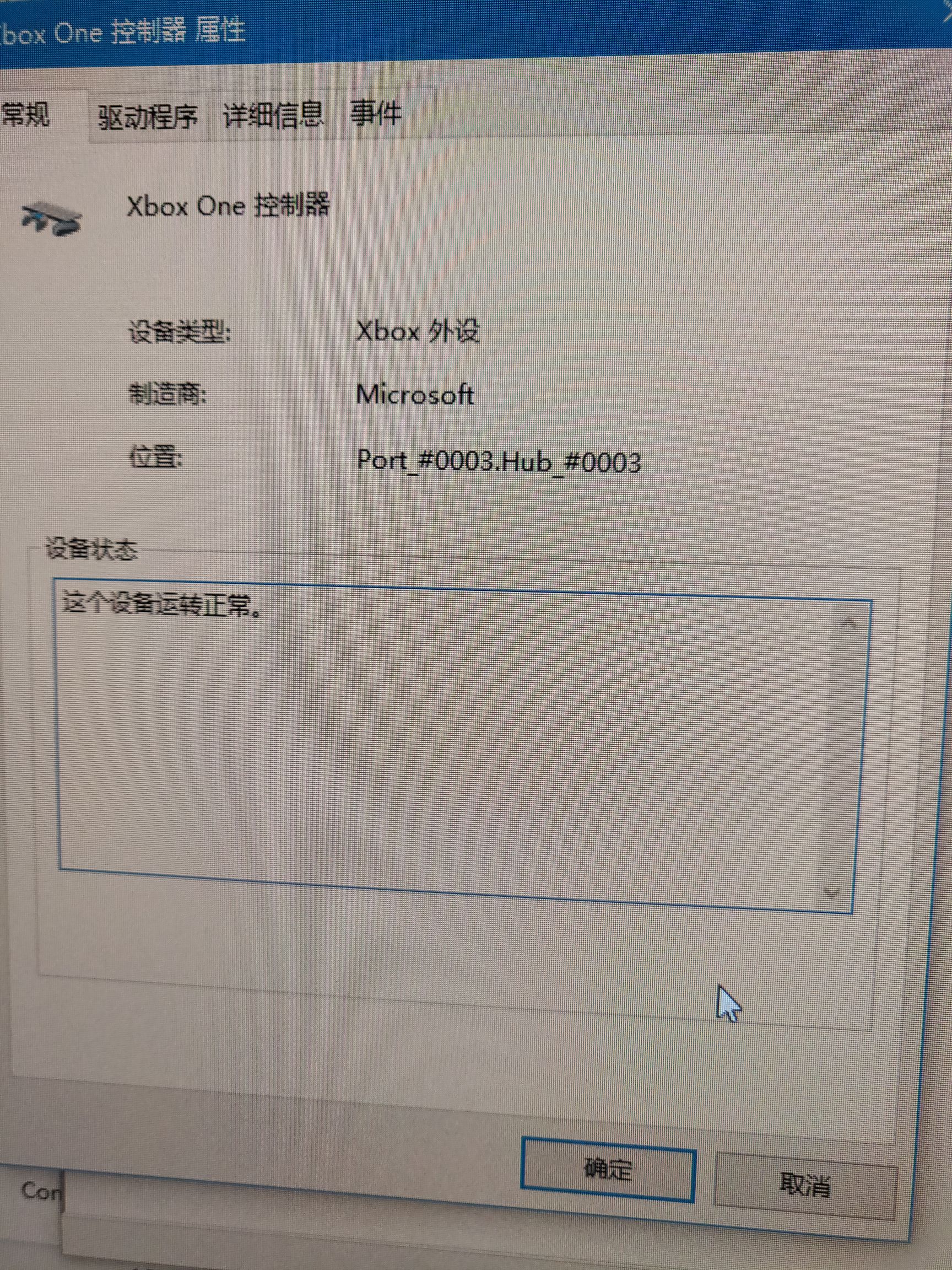 [PC]求助求助！！！Xbox one 手柄连接win10问题！ NGA玩家社区