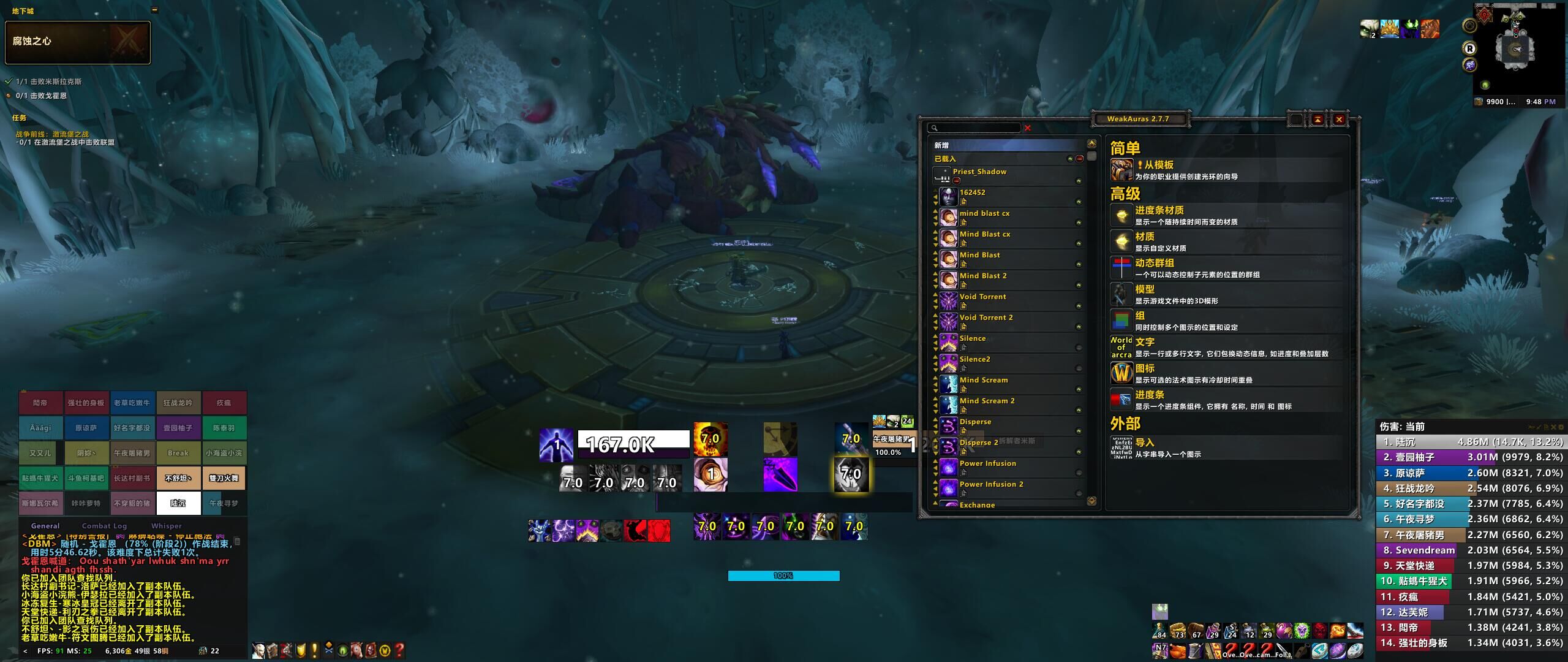 [PVE] [暗影] [插件] BFA8.0 暗牧WA2字符串 NGA玩家社区