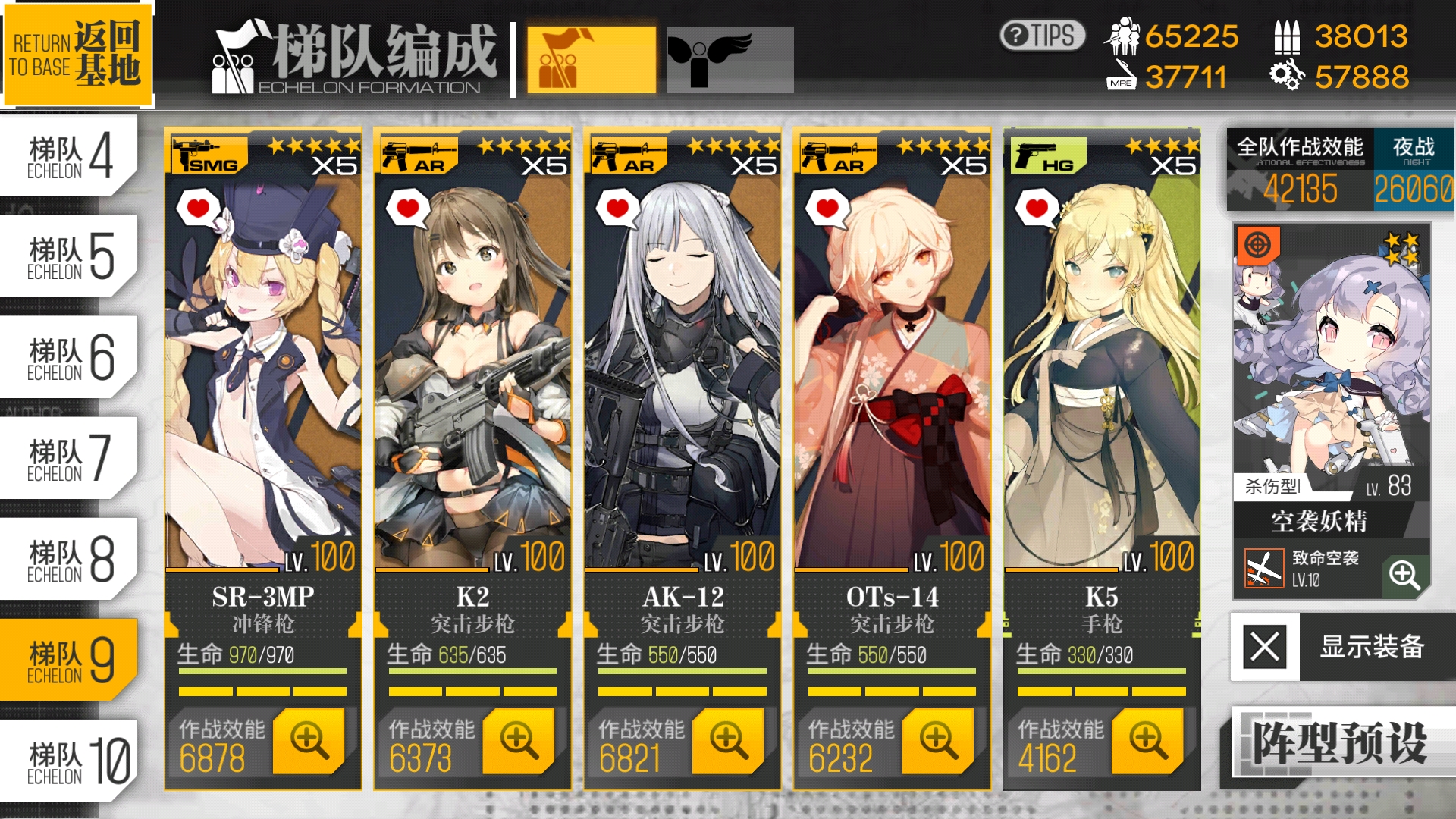 [抛个砖头]右路一队捅穿!11-4E无鸽稳定S胜攻略——已更新视频攻略 178