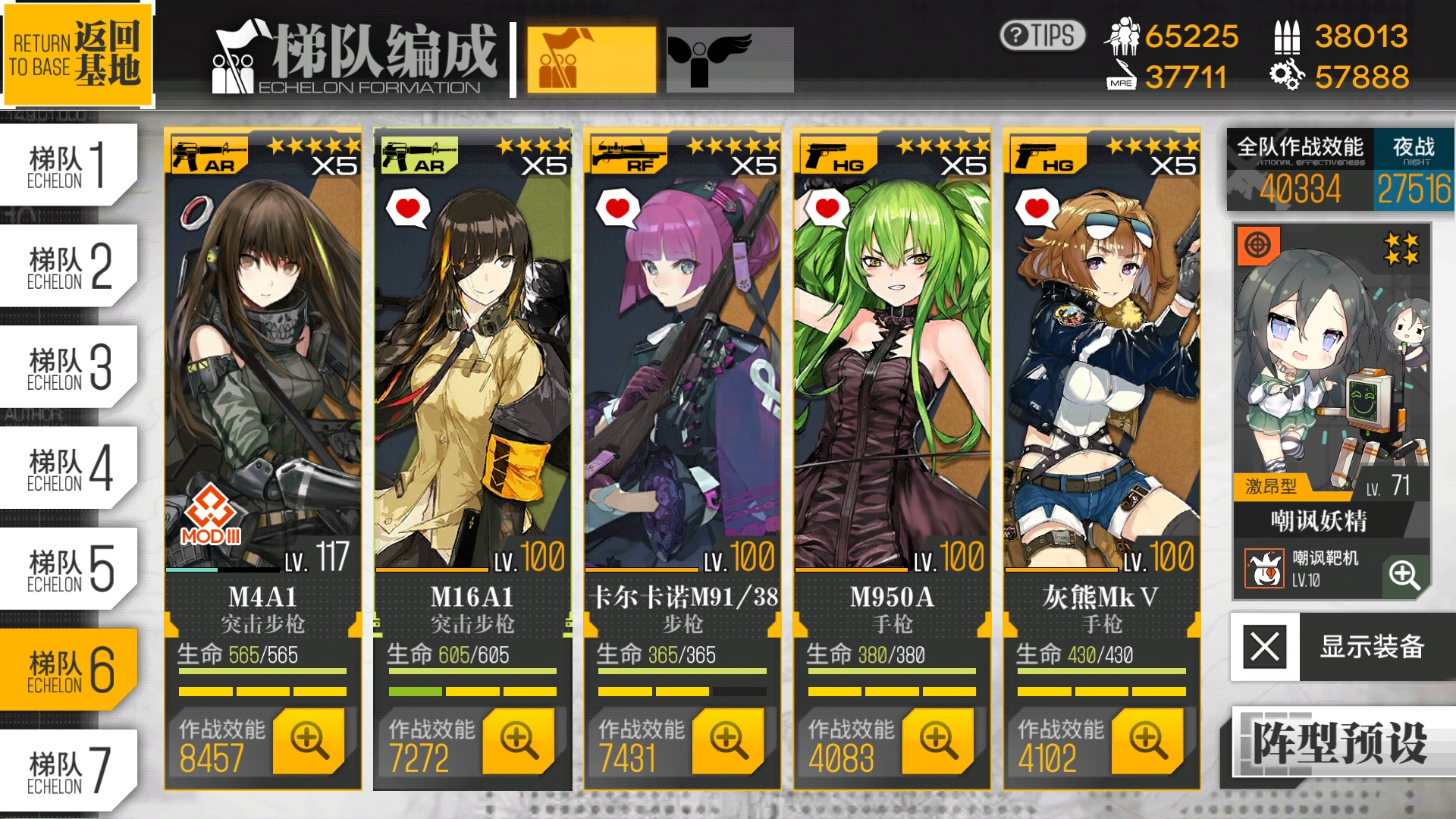 [抛个砖头]右路一队捅穿!11-4E无鸽稳定S胜攻略——已更新视频攻略 178