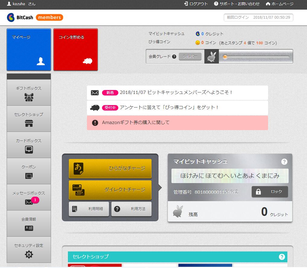 关于dmm送500点的问题 NGA玩家社区