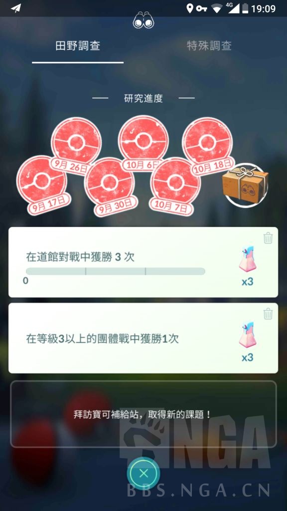 [攻略] Pokemon GO完全攻略指南 178