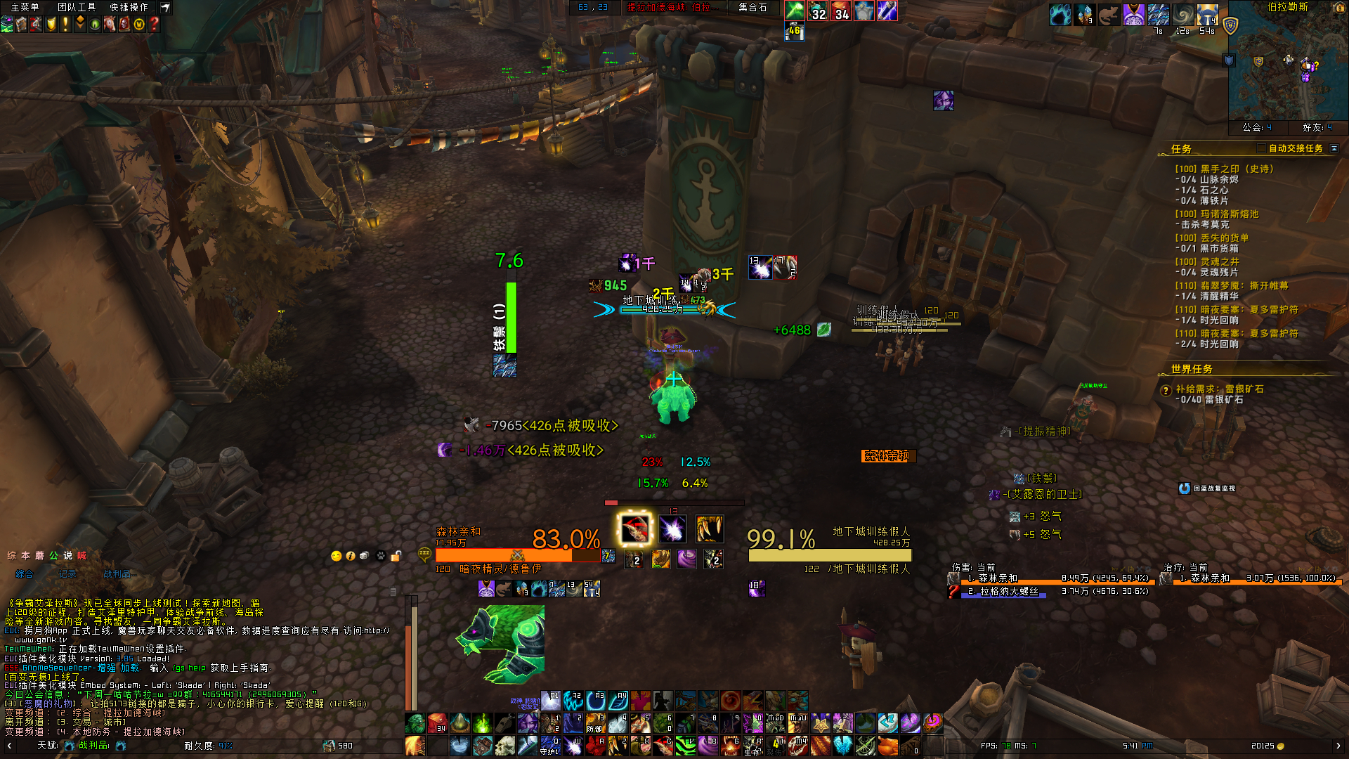 [战斗文字][字体]MSBT插件与NameplateSCT混用，个人推荐 178