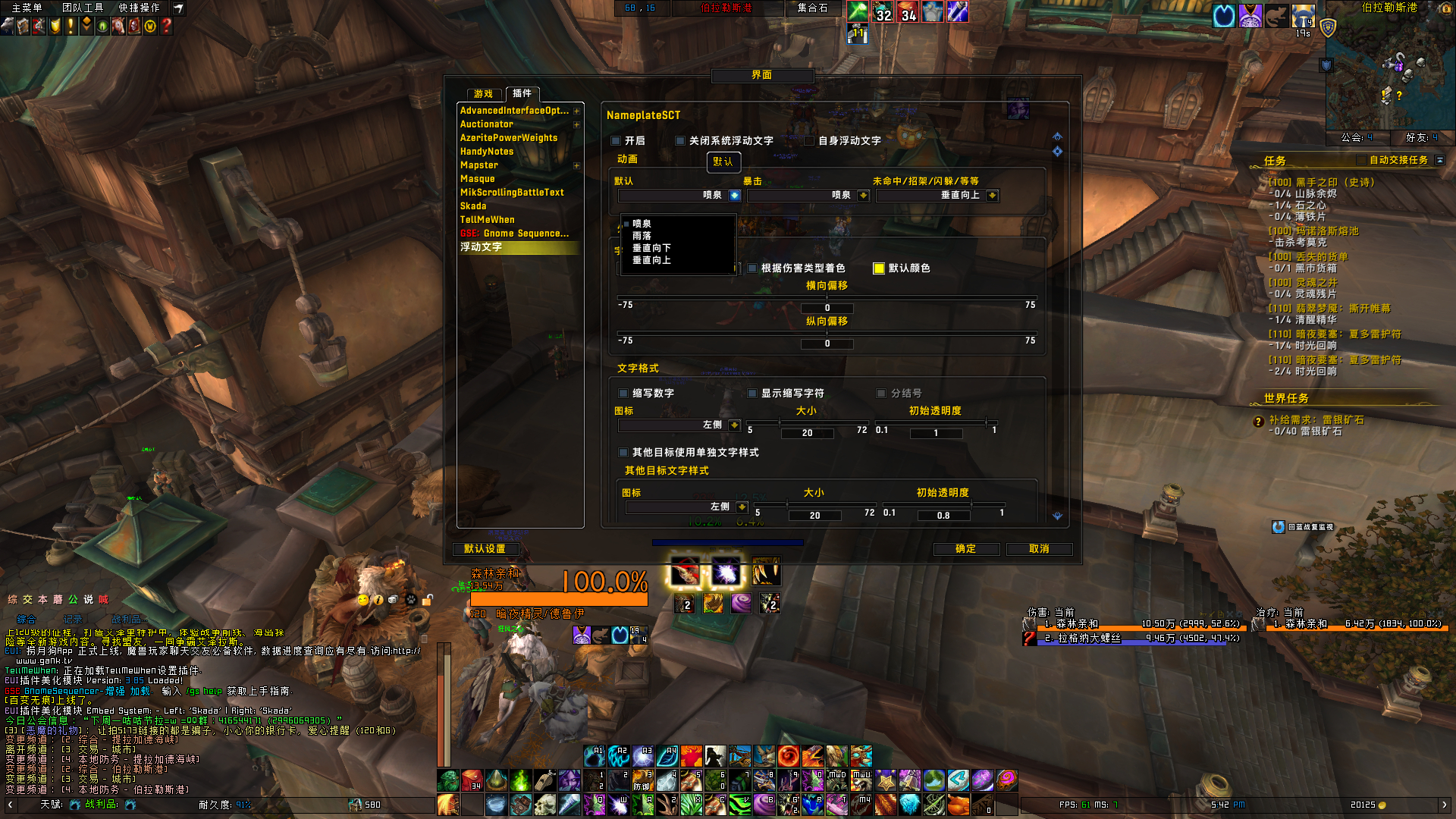 [战斗文字][字体]MSBT插件与NameplateSCT混用，个人推荐 178