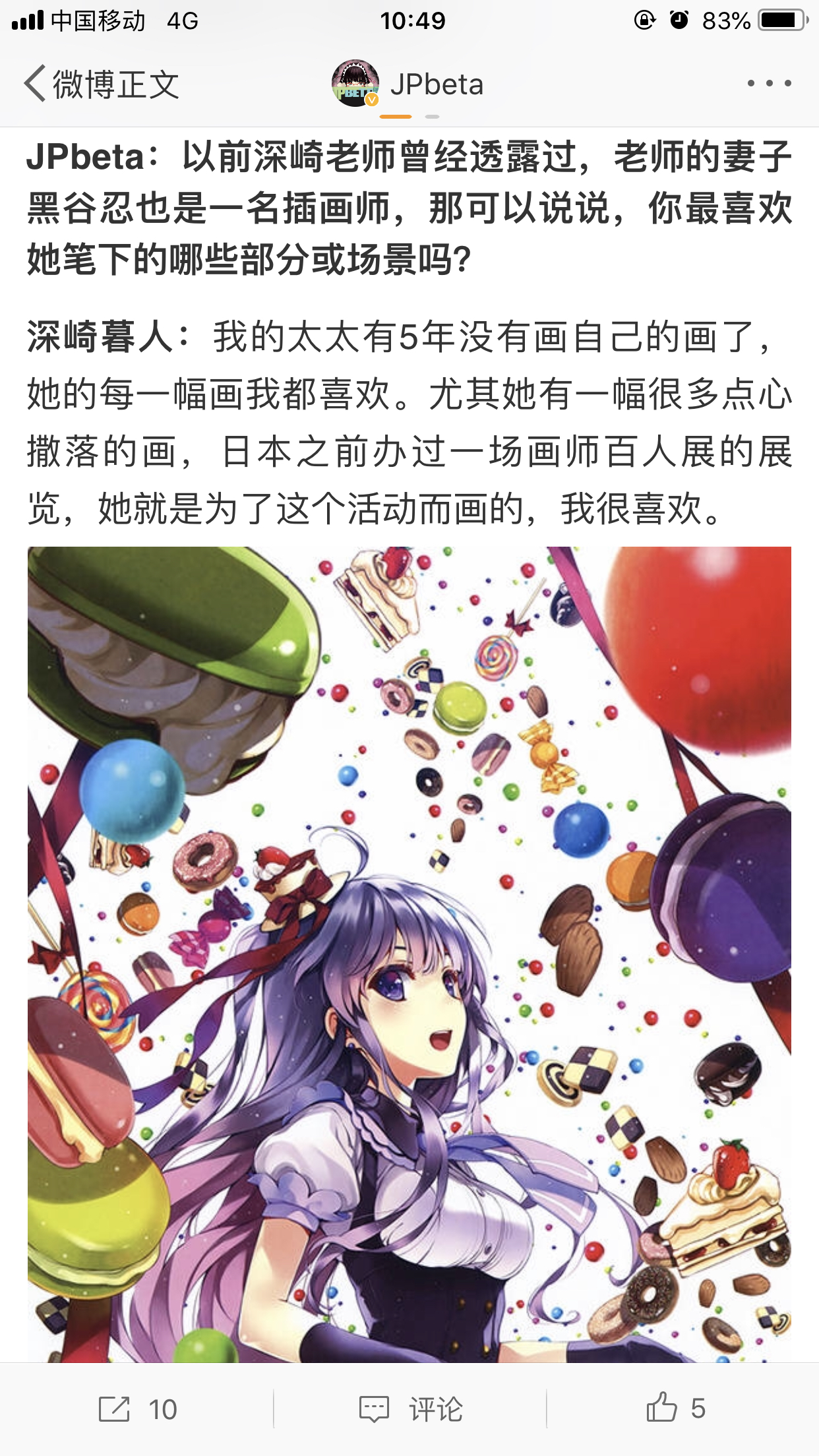 [讨论](后知后觉)终于看到黑谷忍是深崎暮人太太的实锤了 NGA玩家社区