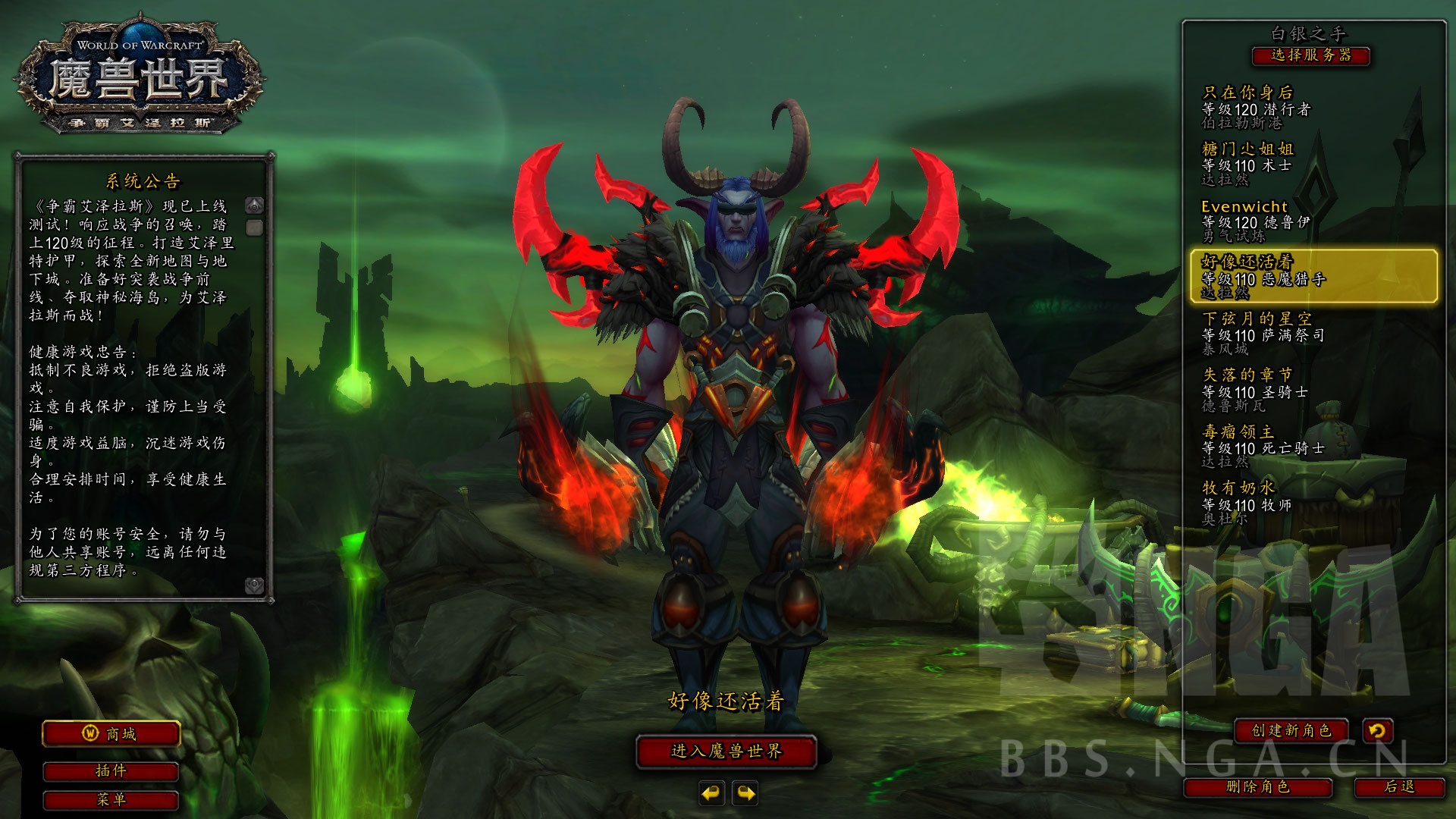 求一个萨维斯隐藏肩膀的男性dh幻化，感谢 NGA玩家社区