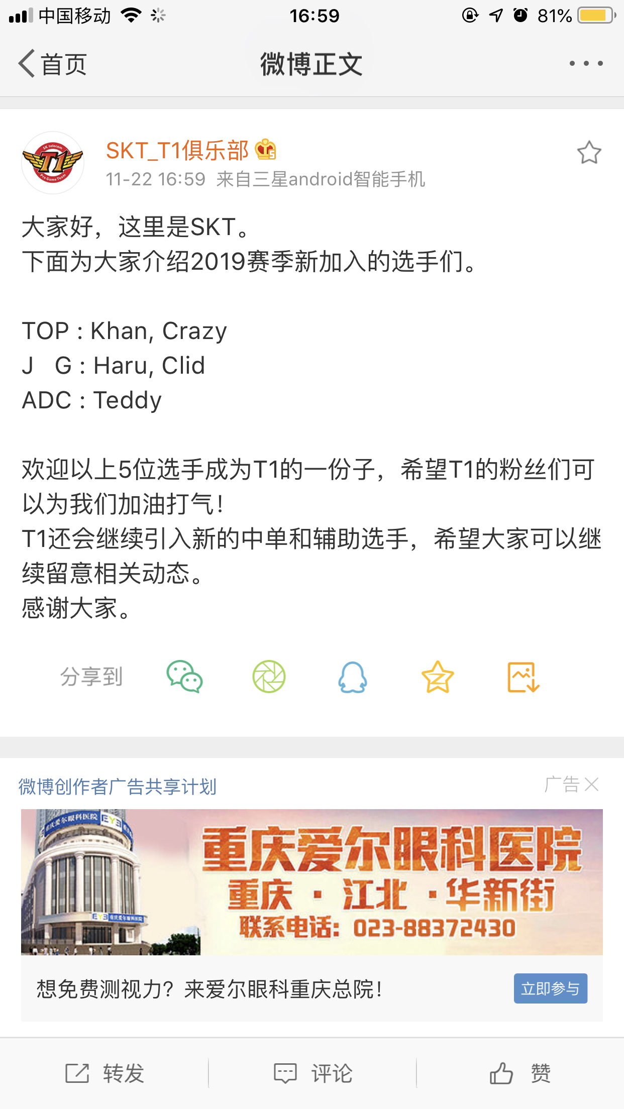 [基础搬运]SKT官宣新队员了(你点的SKTmata来了) NGA玩家社区