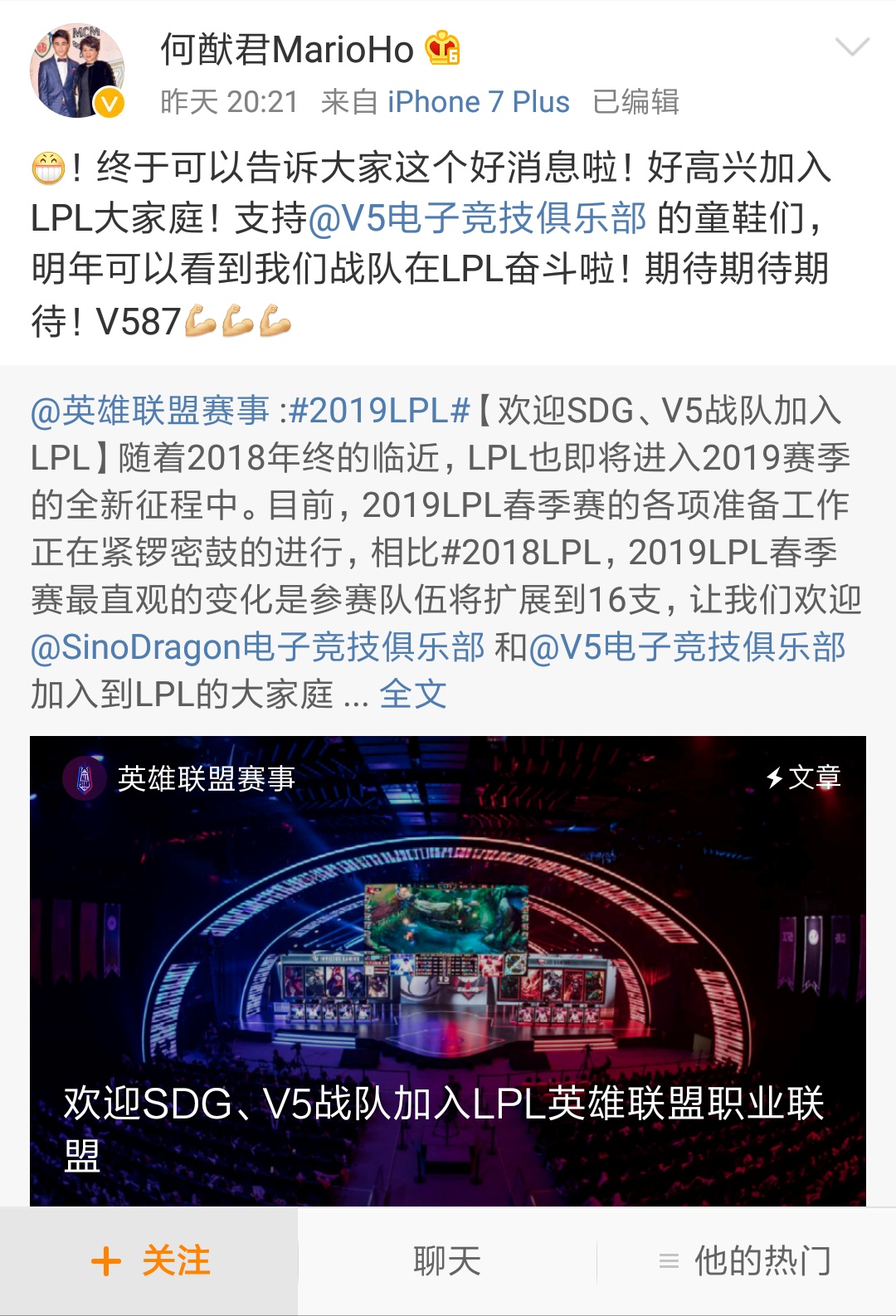 lpl新晋战队V5的老板居然是他？！ NGA玩家社区