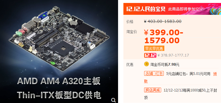 AM4主板的thin itx终于出来了 NGA玩家社区