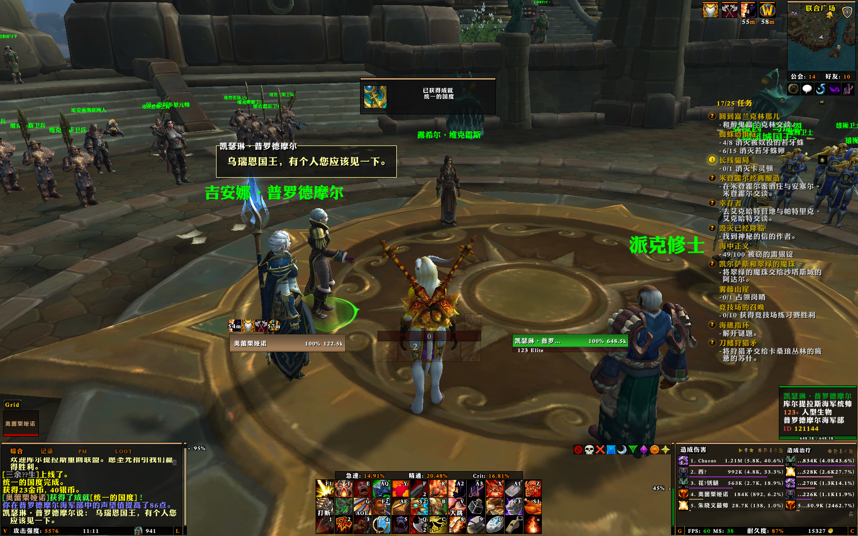 [界面分享] 基于ElvUI+BenikUI的界面和插件分享 适用于输出型选手~燃烧整合包版本1.0 [18.12.4已更新插件包下载链接 ...