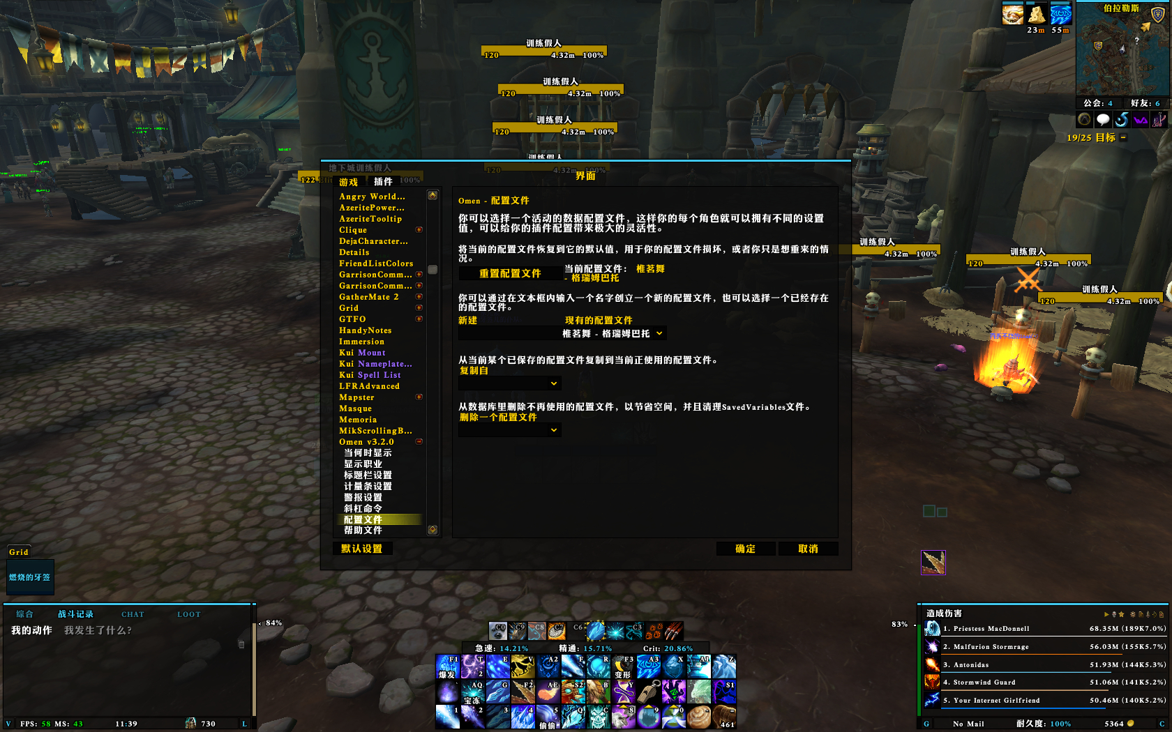 [界面分享] 基于ElvUI+BenikUI的界面和插件分享 适用于输出型选手~燃烧整合包版本1.0 [18.12.4已更新插件包下载链接 ...