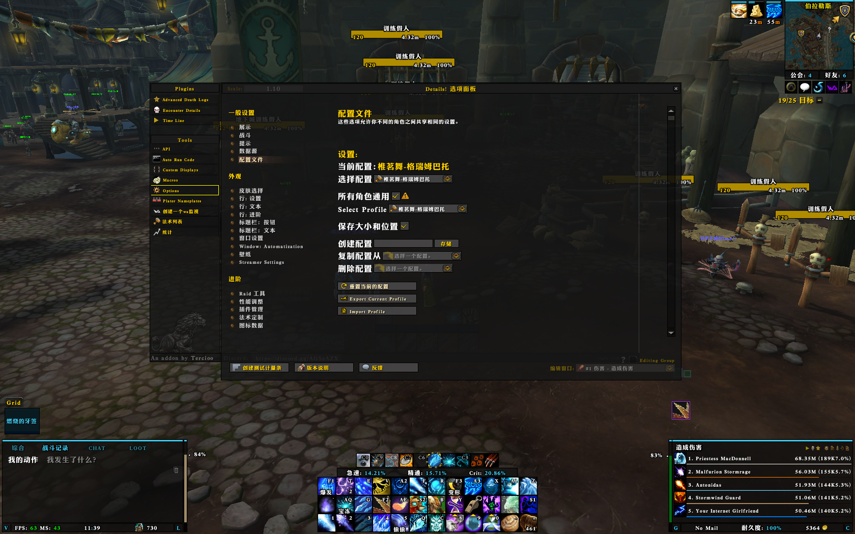 [界面分享] 基于ElvUI+BenikUI的界面和插件分享 适用于输出型选手~燃烧整合包版本1.0 [18.12.4已更新插件包下载链接 ...