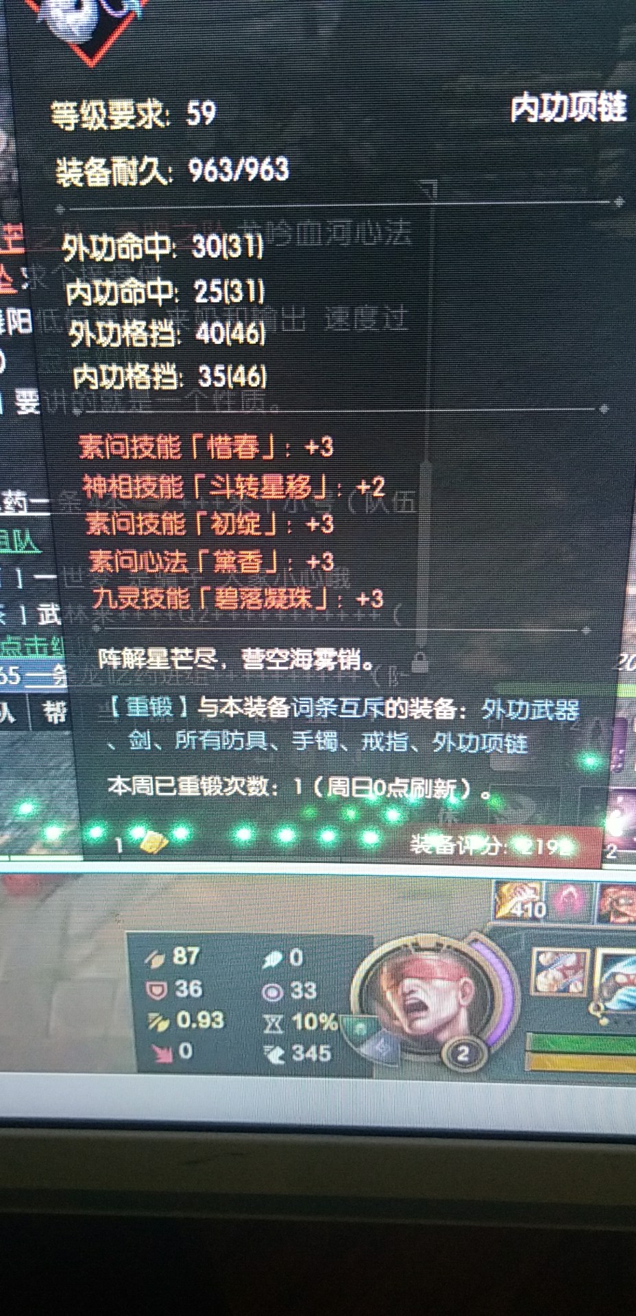 项链怎么怼才能出一功三技能活四技能 NGA玩家社区